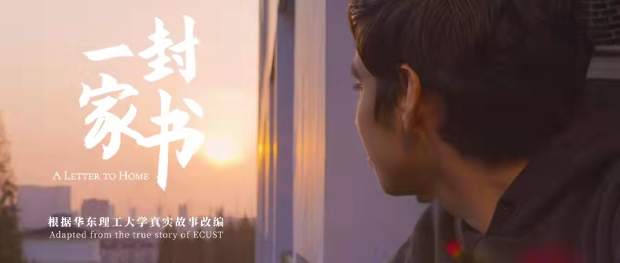 College of Internationa Education,ECUST